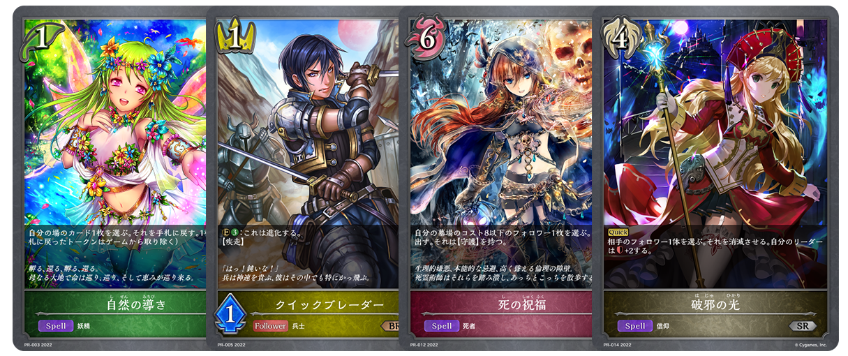 Shadowverse EVOLVE Championship | Shadowverse EVOLVE（シャドウバース エボルヴ）公式サイト