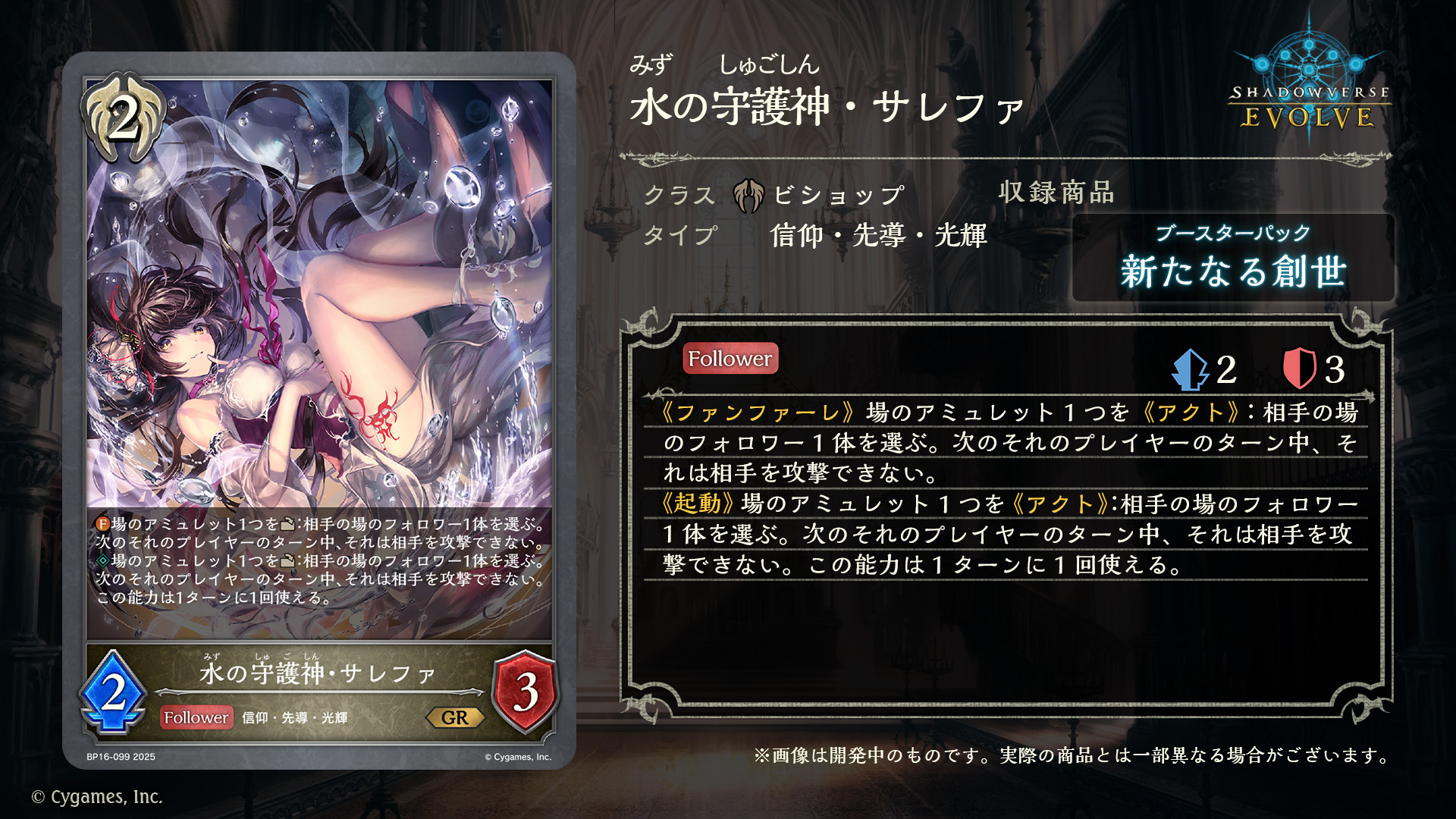 「Shadowverse EVOLVE 3周年大発表SP」発表情報まとめ | Shadowverse EVOLVE（シャドウバース エボルヴ）公式サイト