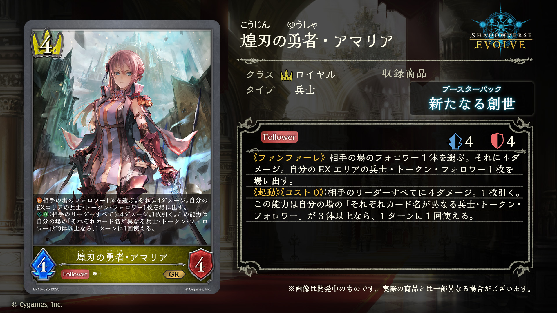 「Shadowverse EVOLVE 3周年大発表SP」発表情報まとめ | Shadowverse EVOLVE（シャドウバース エボルヴ）公式サイト